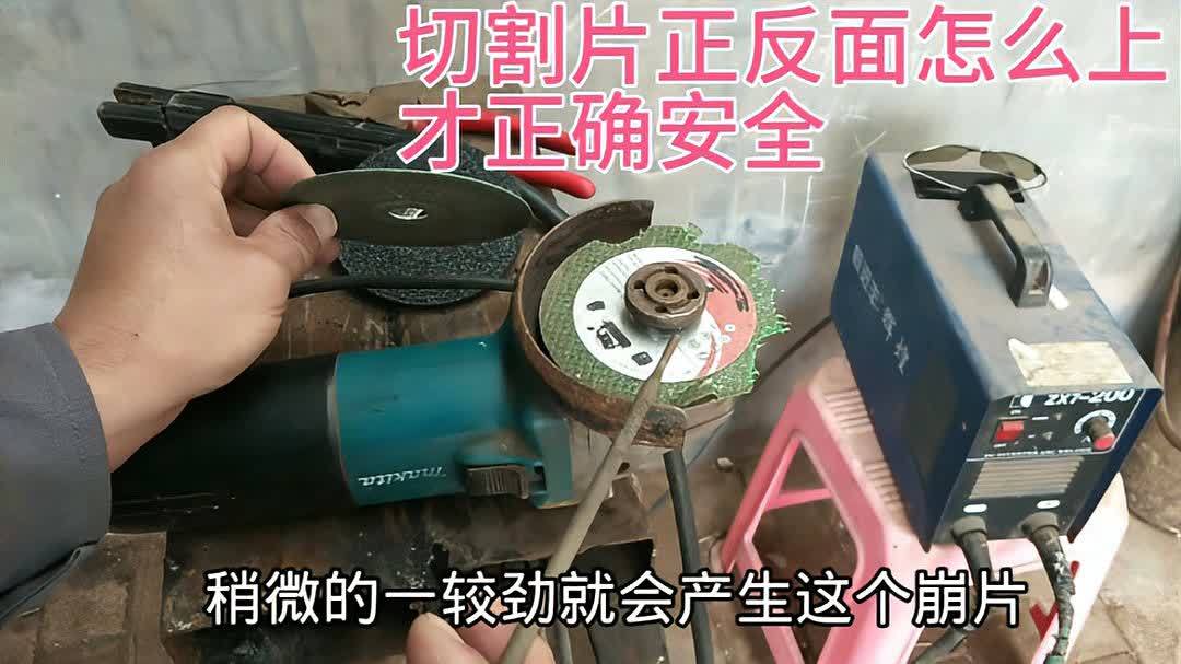 角磨机危险源辨识