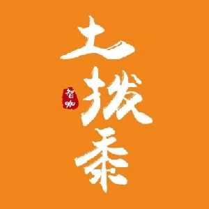 土拨黍 