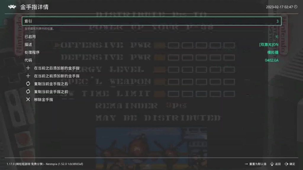 其他机种金手指使用方法