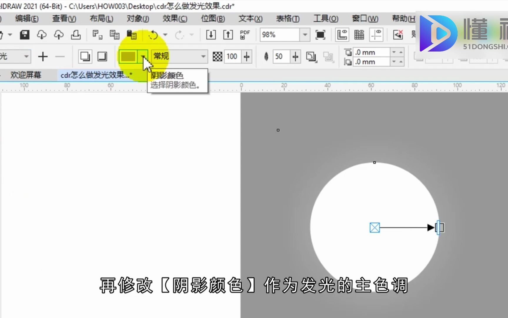 cdr怎么做发光效果？cdr做发光效果