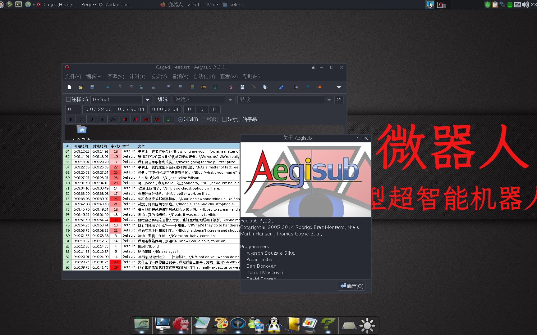 字幕编辑软件,高级字幕制作软件Aegisub