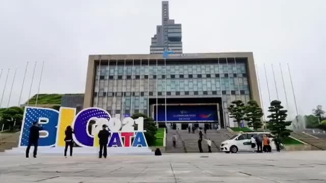 数字未来 一路"黔"行!2021数博会在贵阳开幕