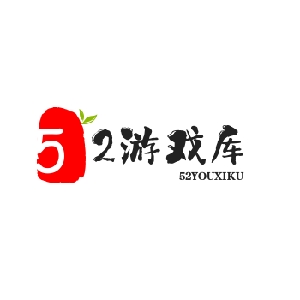 52游戏库 