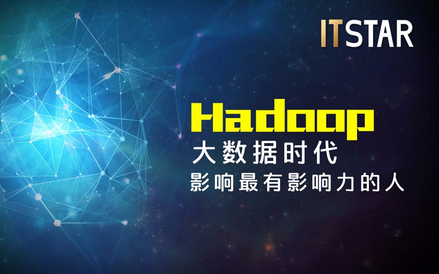 Hadoop入门-Java&Hadoop开发大数据云计算核心技术-5