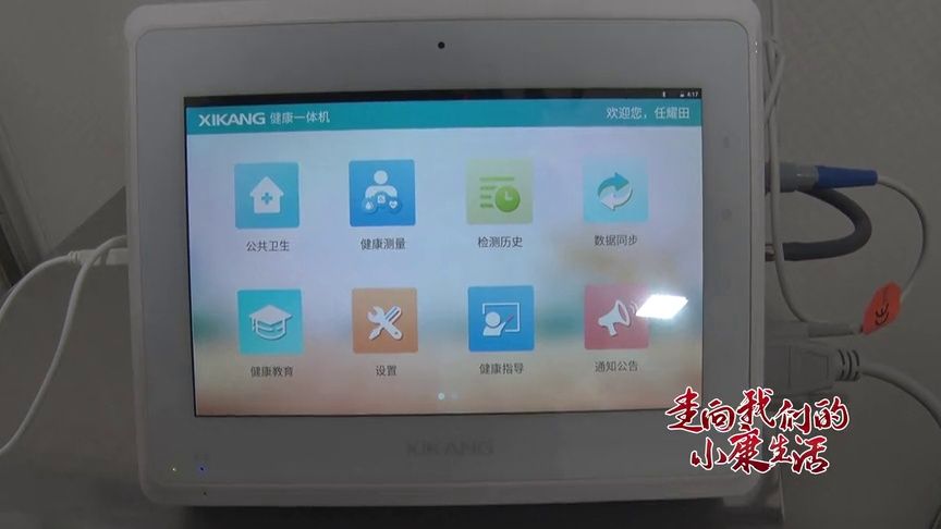 县医疗集团信息化建设助推医疗服务水平提升