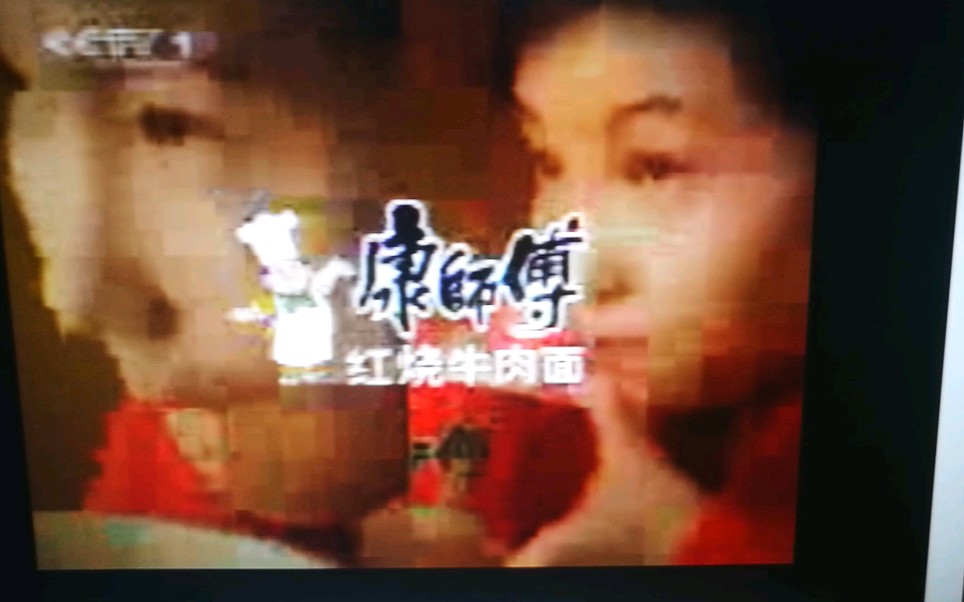 ...壬午年九月初七】中国中央电视台新闻综合频道焦点访谈节目结束广告