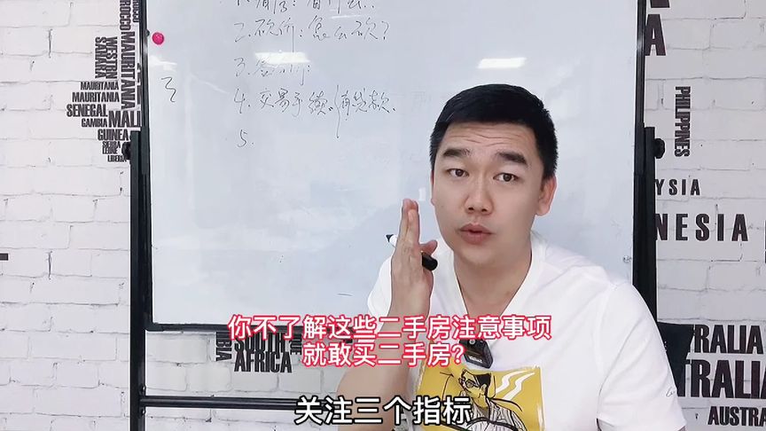 了解了二手房交易全流程及注意事项,再买二手房