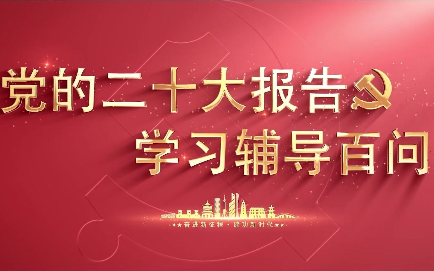 【学习党的二十大】如何理解未来五年我国发展的主要目标任务?