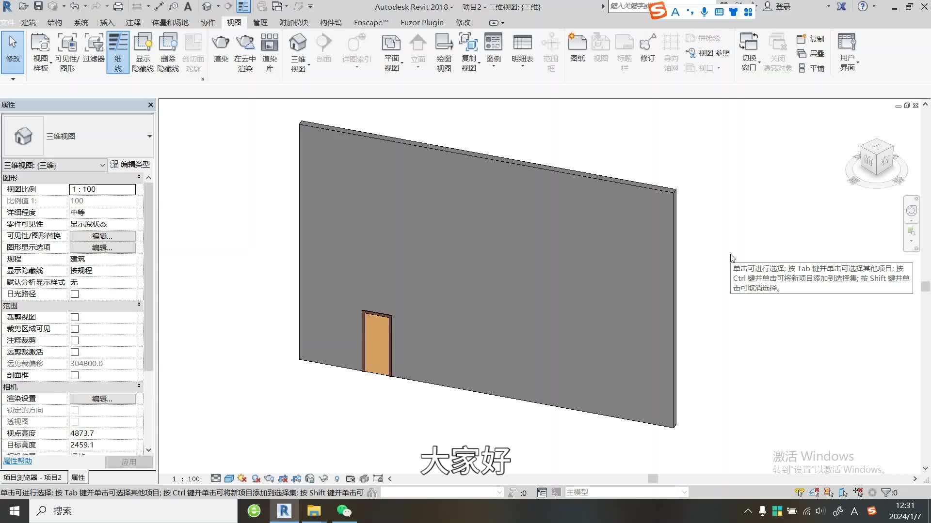 如何同时载入多个REVIT族至项目内