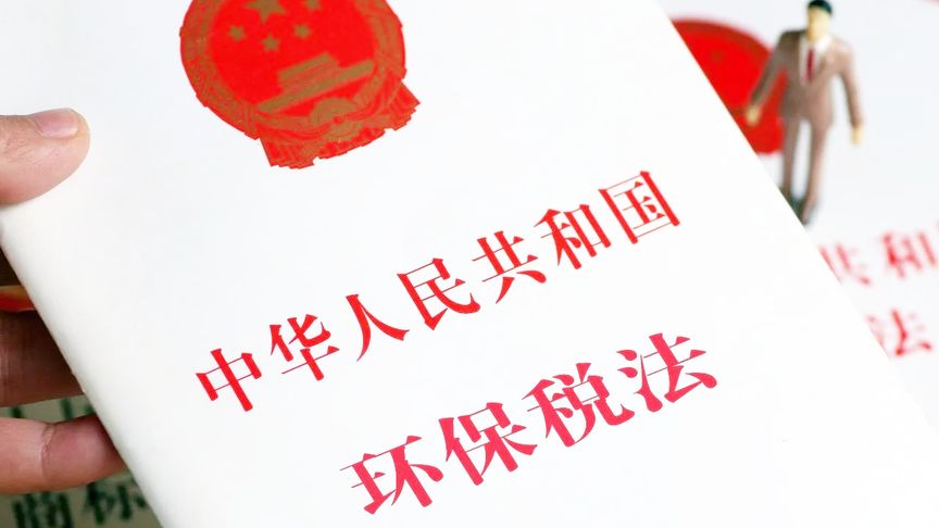 农民注意了!农村征收环保税,影响这3个行业!赶快看看吧