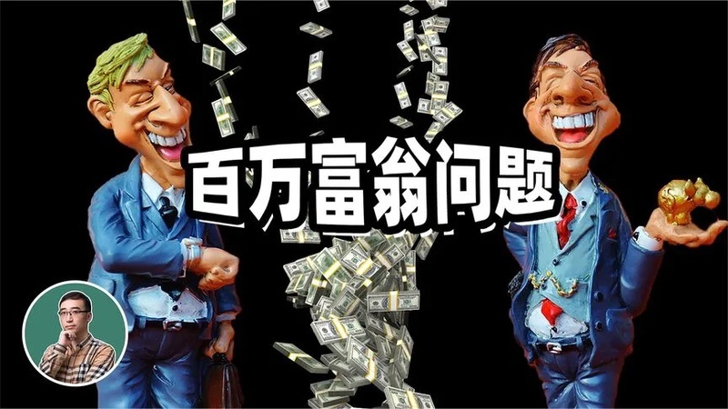 姚期智百万富翁问题:大数据时代,如何保护个人隐私