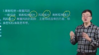 2017中级会计师《财务管理》详讲班 07讲