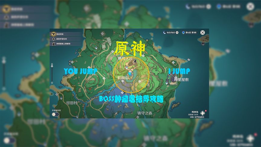 原神神樱大祓-最终BOSS肿瘤君结界攻略
