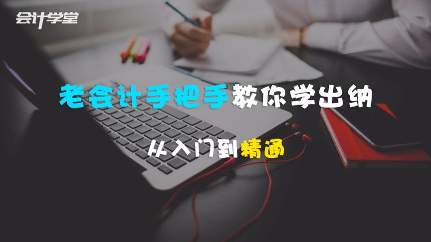 老会计教你如何做出纳——收银行承兑汇票