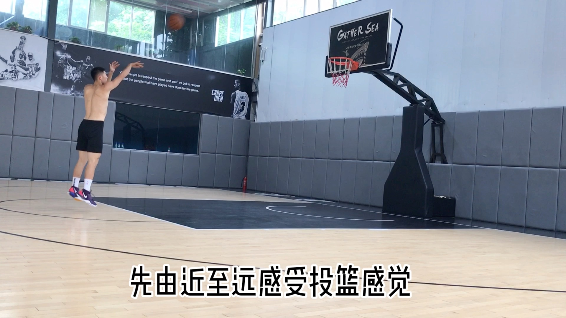 【投篮练习】从零开始学习CoachFui投篮系统EP•1