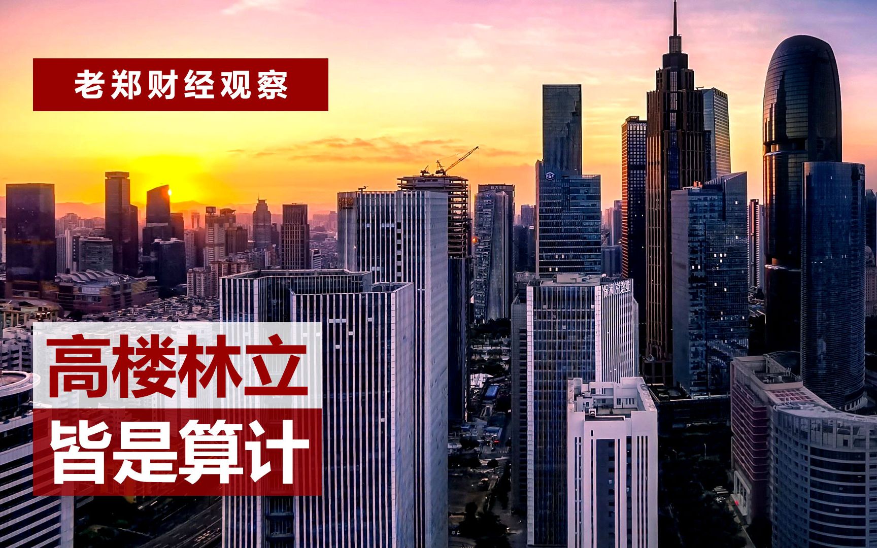 商品房预售制是是一场不公平的博弈,应予取消!