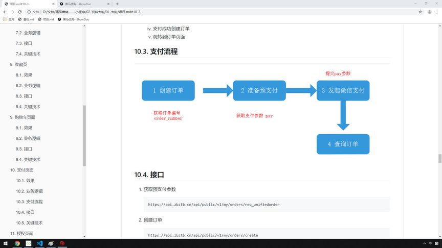 (配源码笔记)59-支付-完成微信支付