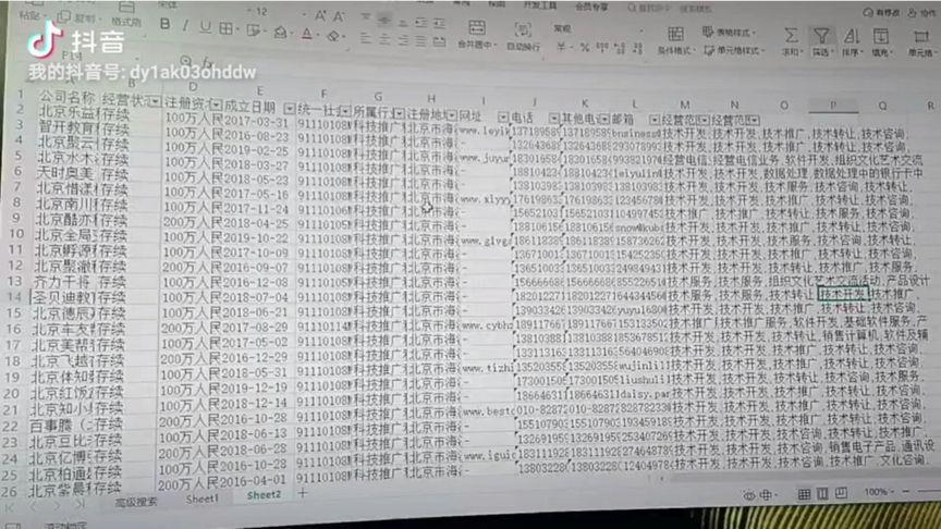 财务会计常用Excel公式