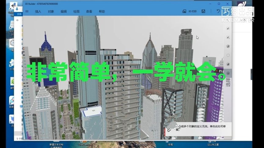 我的世界mineways地图三维模型导出教程,可用于各种软件。