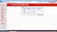 如何用笔记本设置无线路由器