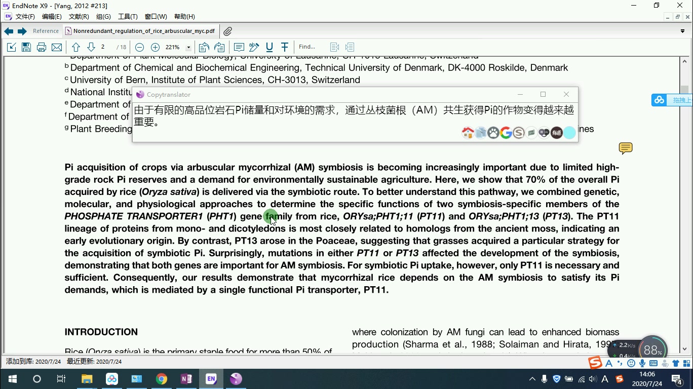 英文科研文献阅读方法:copytranslator+欧陆词典;谷歌浏览器线上一键...