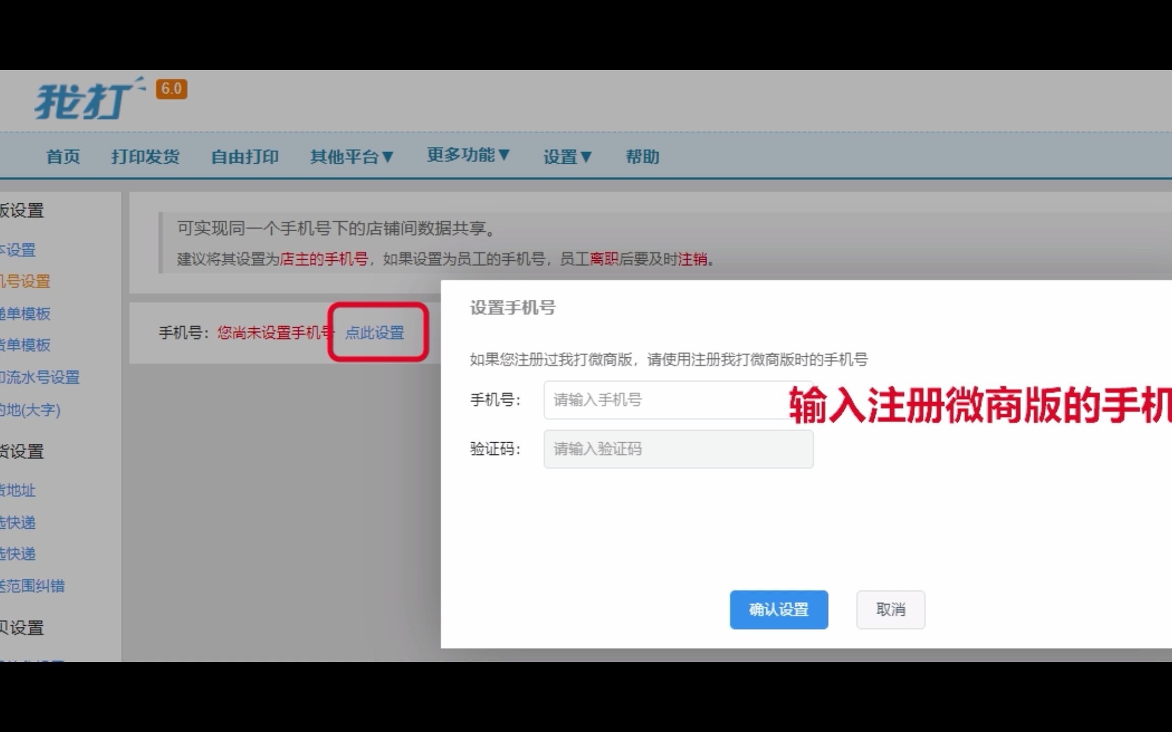 单号分享淘宝电商如何分享店铺单号给另一个店铺