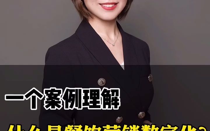 一个案例分享:什么是餐饮数字化?