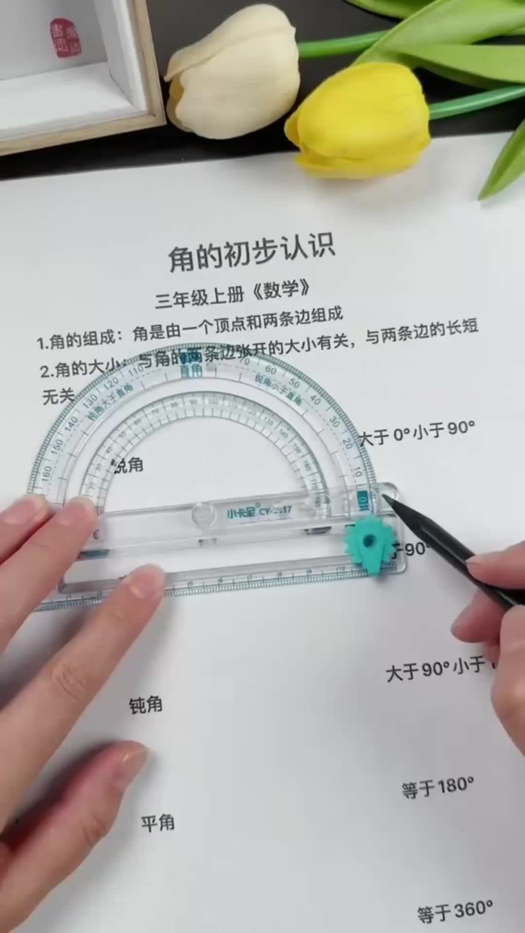 活动角教具二四年级量角器数学角的认识直角钝角锐角演示器#学习...
