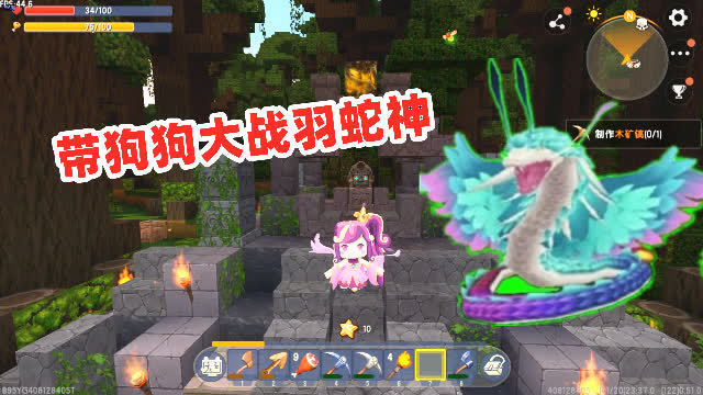 .迷你世界:雨林生存,召唤出神庙,带着狗狗大战羽蛇神.