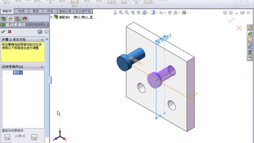 一样Solidworks零部件怎样对准基准位置