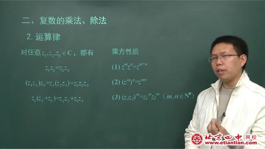 高二数学三十六讲:复数代数形式的四则运算