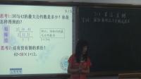【获奖】人教版高中数学必修三31.3 算法案例[王芳]【市一等奖】_...