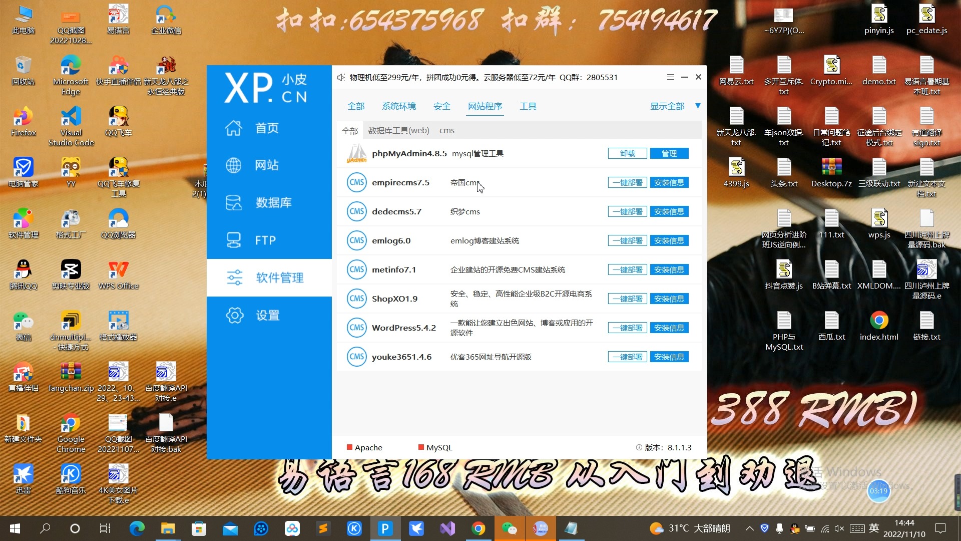 【易语言与MYSQL①】认识MySQL-新建删除清空表、库,创建库、表