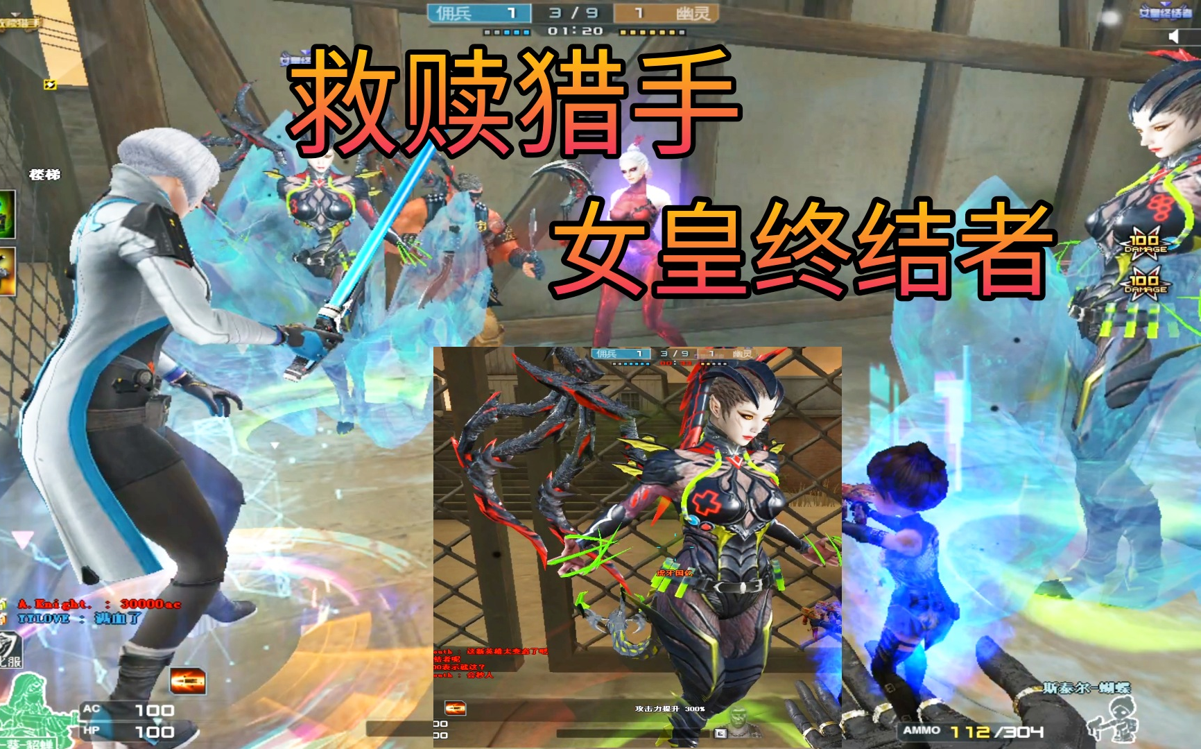 CF全新“救赎猎手”给僵尸打针变回人类!女皇终结者给队友隐身buff