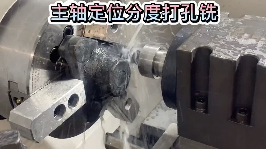主轴准停,定位,分度,车,铣,钻一步到位。#数控改造 #改车床