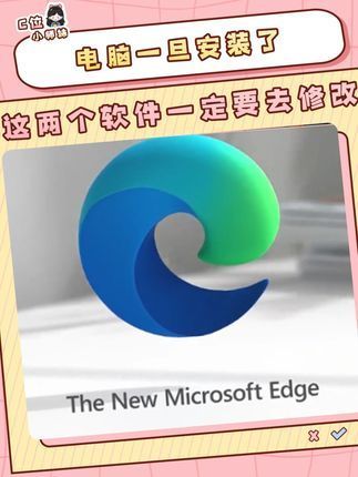 ...游戏软件都没怀疑过你俩啊!!!!!#电脑知识#科普#edge浏览器#wps#...