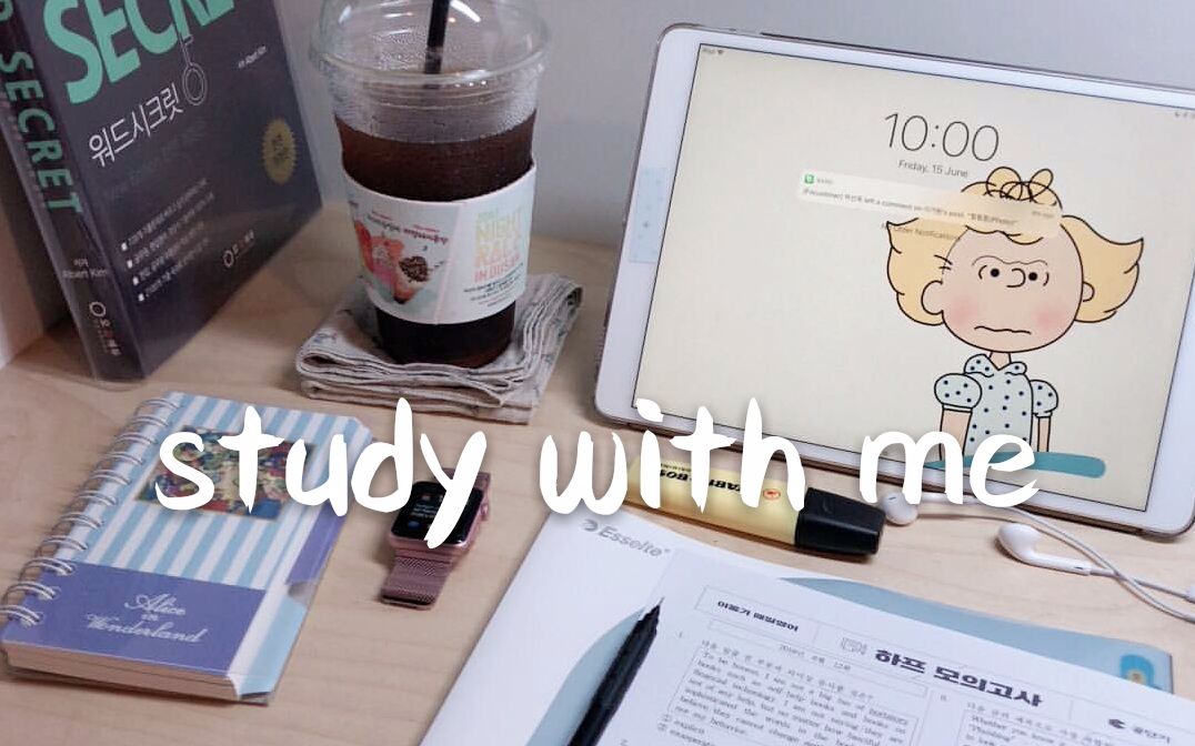 【study with me】高中生暑假学习|我不要丧,要开心!