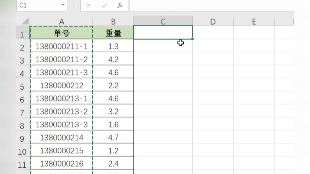 Excel单号分1-3怎么求和总重量
