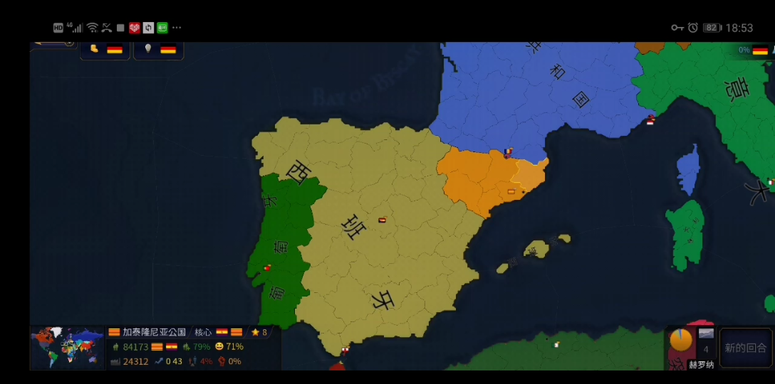 第三次世界大战,前奏(文明时代2,小剧场)