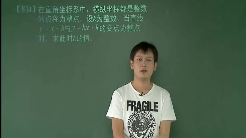 初中数学:一次函数、函数经典题型讲解,掌握技巧中考轻松拿高分