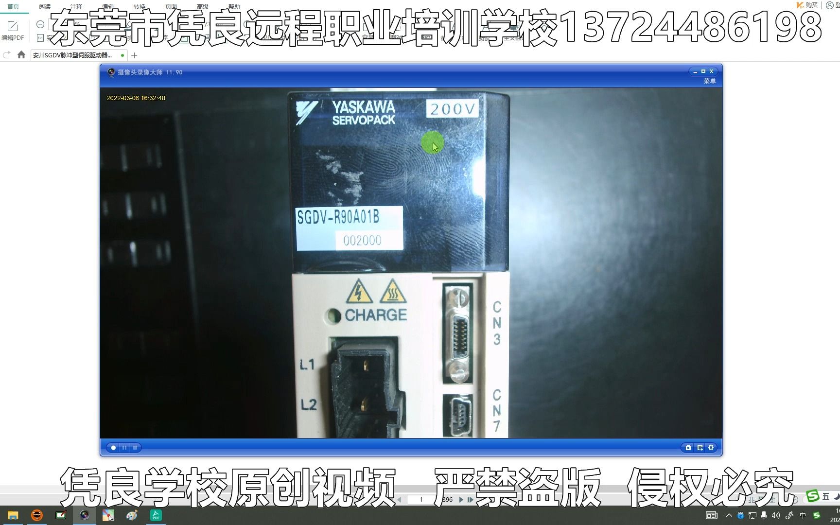 安川伺服驱动器铭牌与外部端子接线讲解/电路板维修入门教程/电路板...