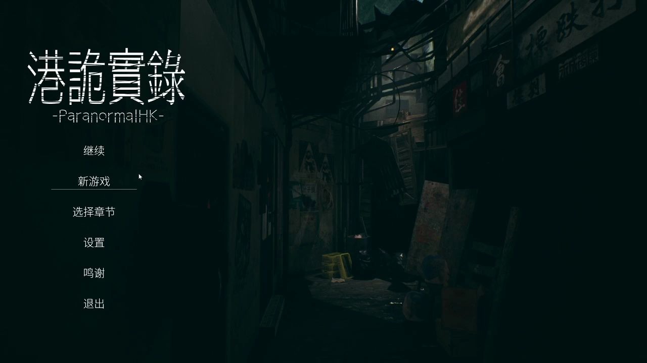 【天湛蓝】港诡实录全剧情解说