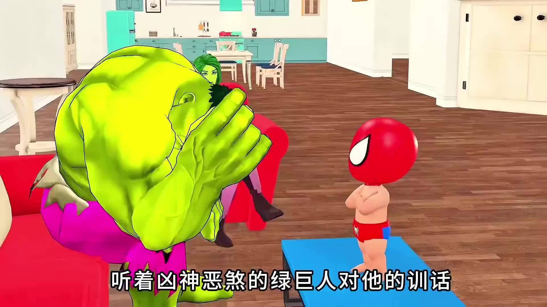 蜘蛛侠与绿巨人一族展开激烈搏斗,最终小蜘蛛侠回到了爸爸的怀抱 #...