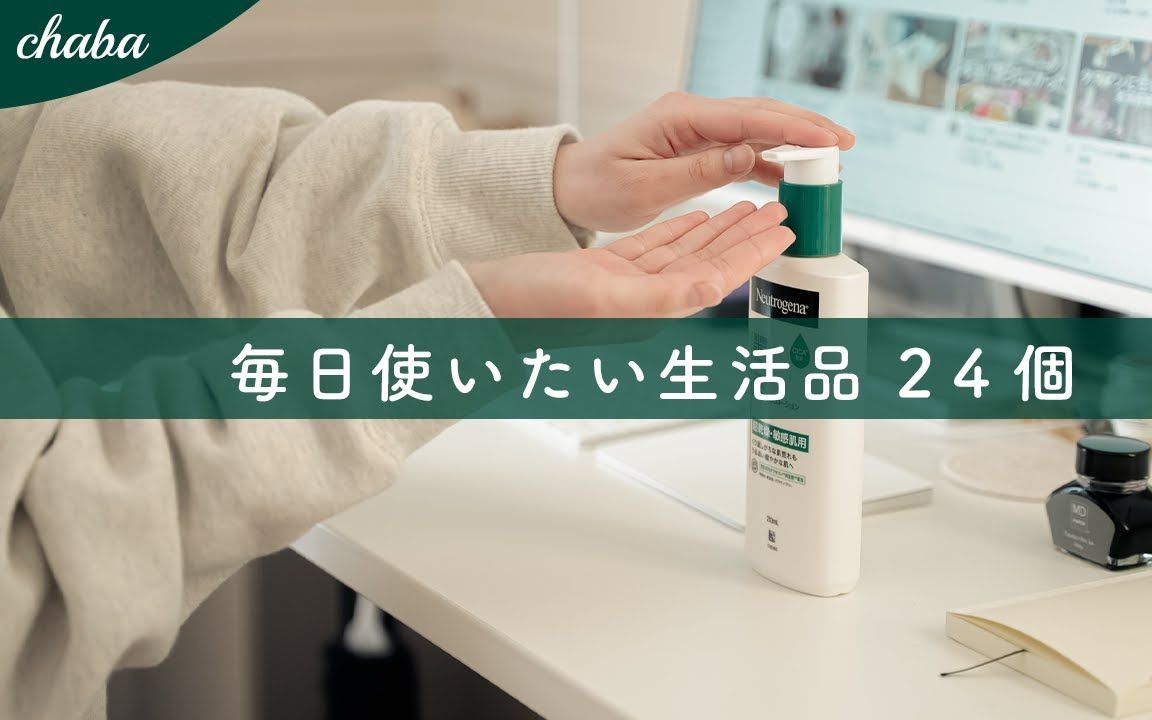 ...每天想用的爱用品分享 | 24款厨房用具和收纳整理好物推荐 |@chaba