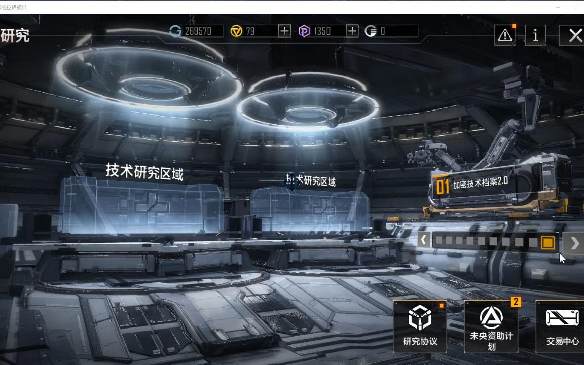 无尽的拉格朗日新手入门教学-定向研究篇