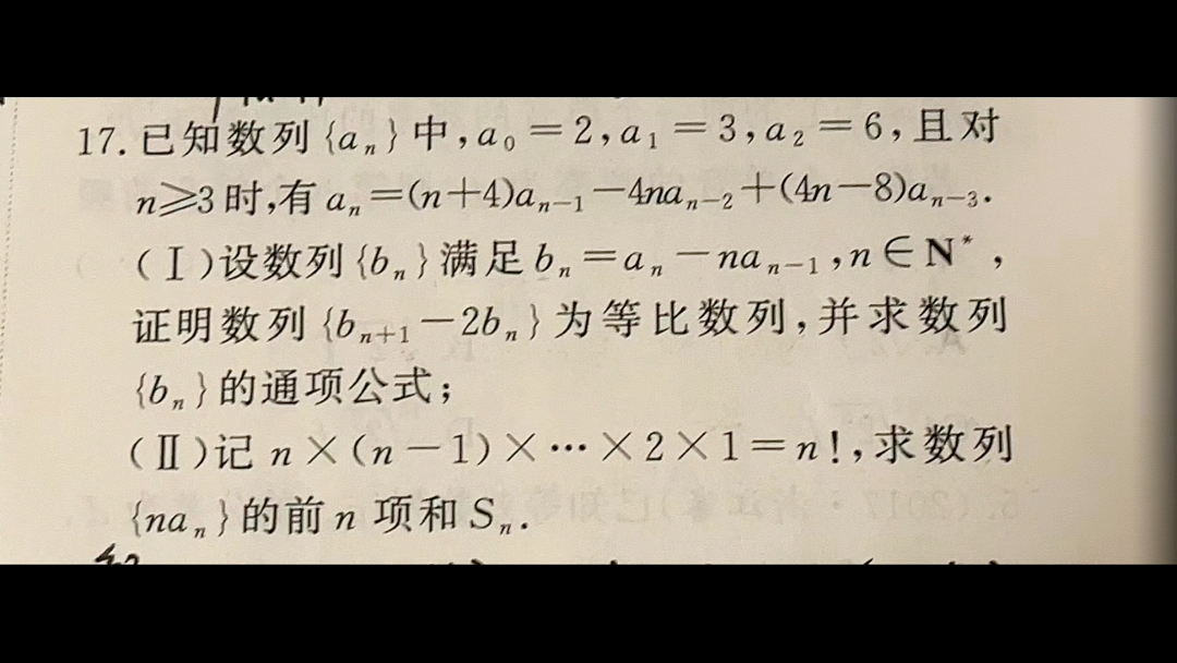 综合性很强的数列题,用到了数列的:构造等比数列,构造等差数列,累乘法...