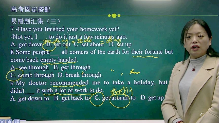 英语set out 和set about 有什么区别?老师讲错题,学生全听懂