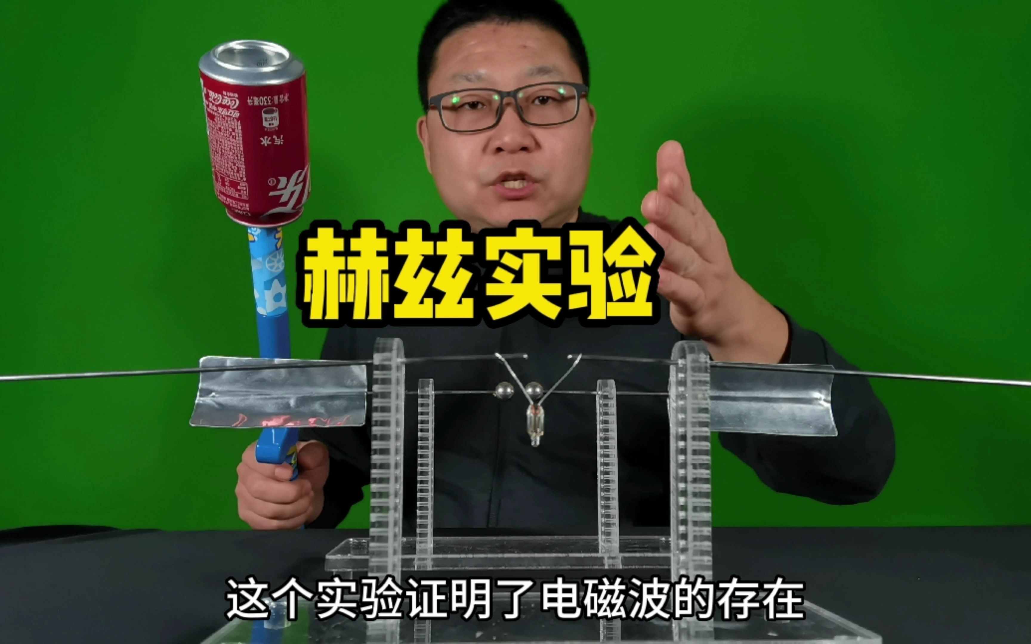 赫兹实验如何证明电磁波的存在?