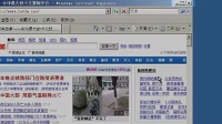 【学上网小课堂】电脑窗口操作基础,初学必看!_标清
