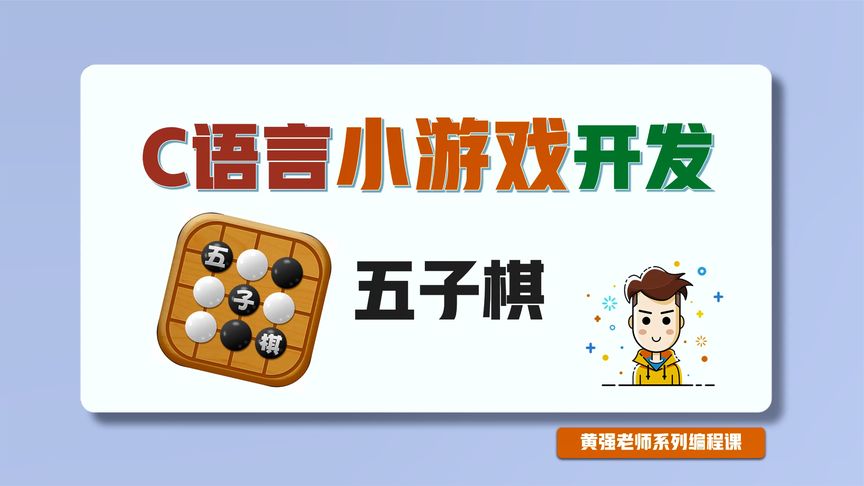 02.使用VS2019创建C语言项目